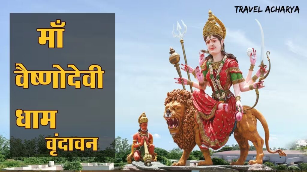 Char Dham Temple Vrindavan (Mathura) Complete Details